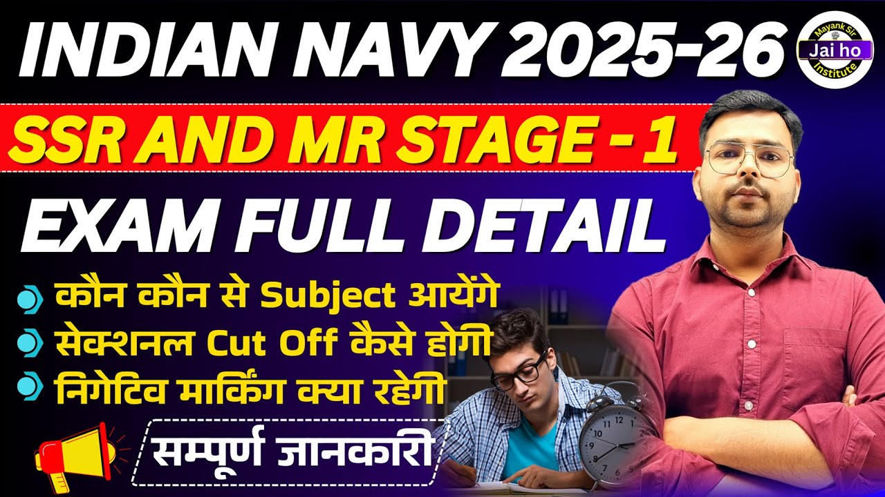 Navy SSR & MR 2025 Exam Pattern ,Syllabus and Cutoff Full Detail By ...