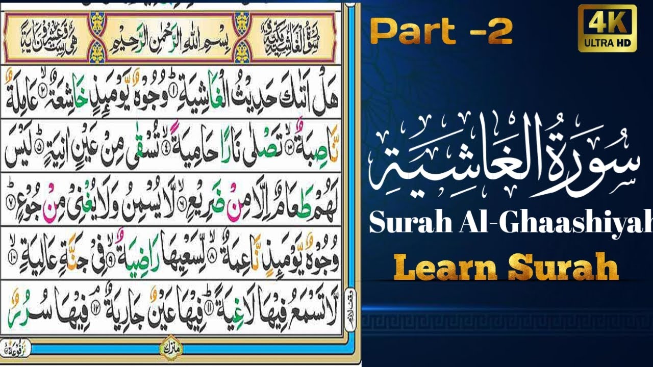Surah Al-Ghashiya Part 2 | Learn Surah al-ghashiyah With Tajweed | 88 ...