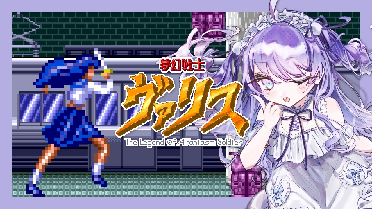 【Mugen Senshi Valis】The Legend of a Fantasm Soldier - YouTube