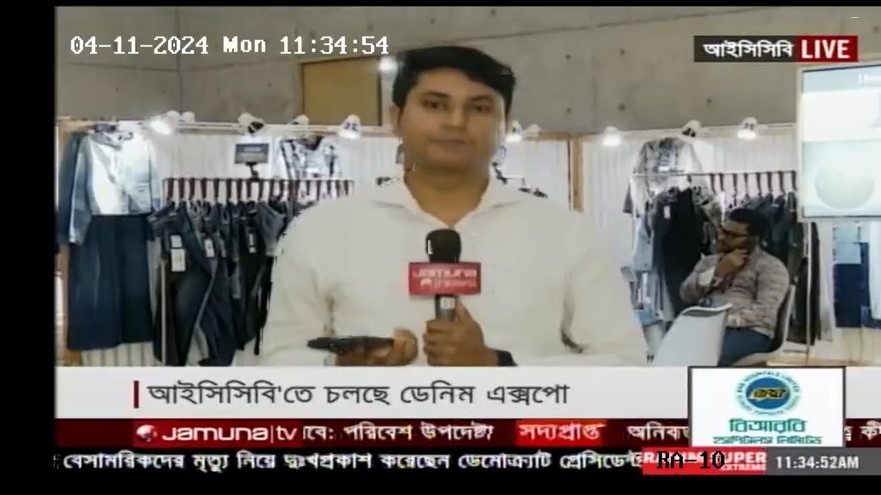 17th Bangladesh Denim Expo 4th & 5th Nov | Jamuna TV Live - YouTube