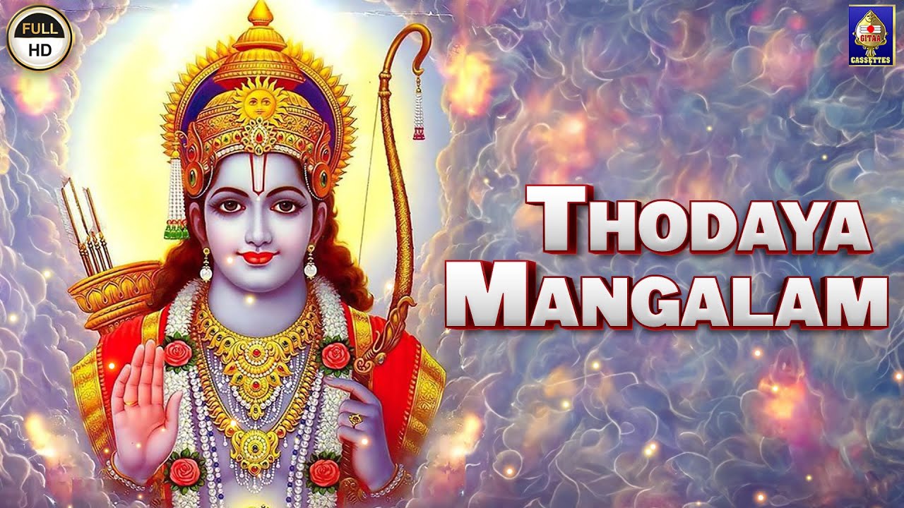 Thodayamangalam | Manjapra Mohan | Namasangeerthanam | Rama Bhajans ...