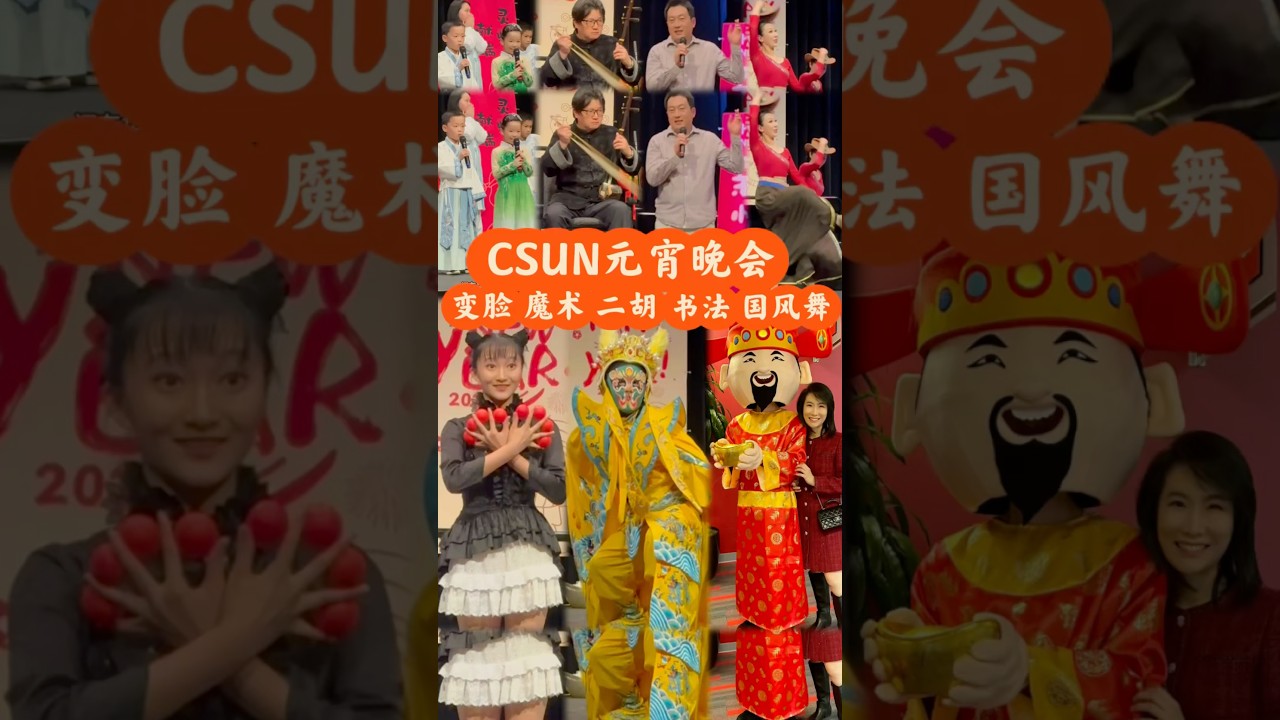 Chinese New Year Banquet hosted by China Institute & CSSA of California State University ...
