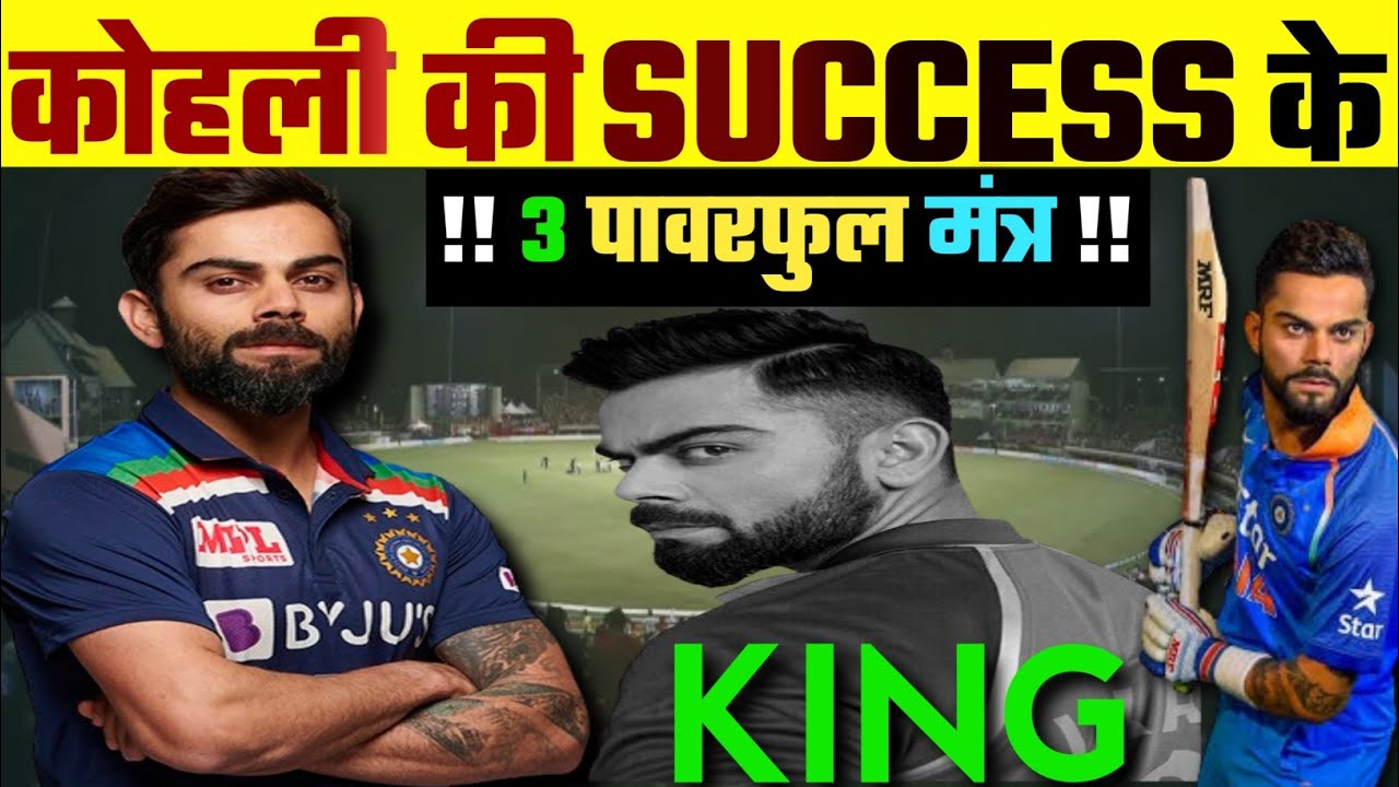 विराट कोहली का जीवन परिचय।Run machine king kohli, virat kohli jeevan parichay - YouTube