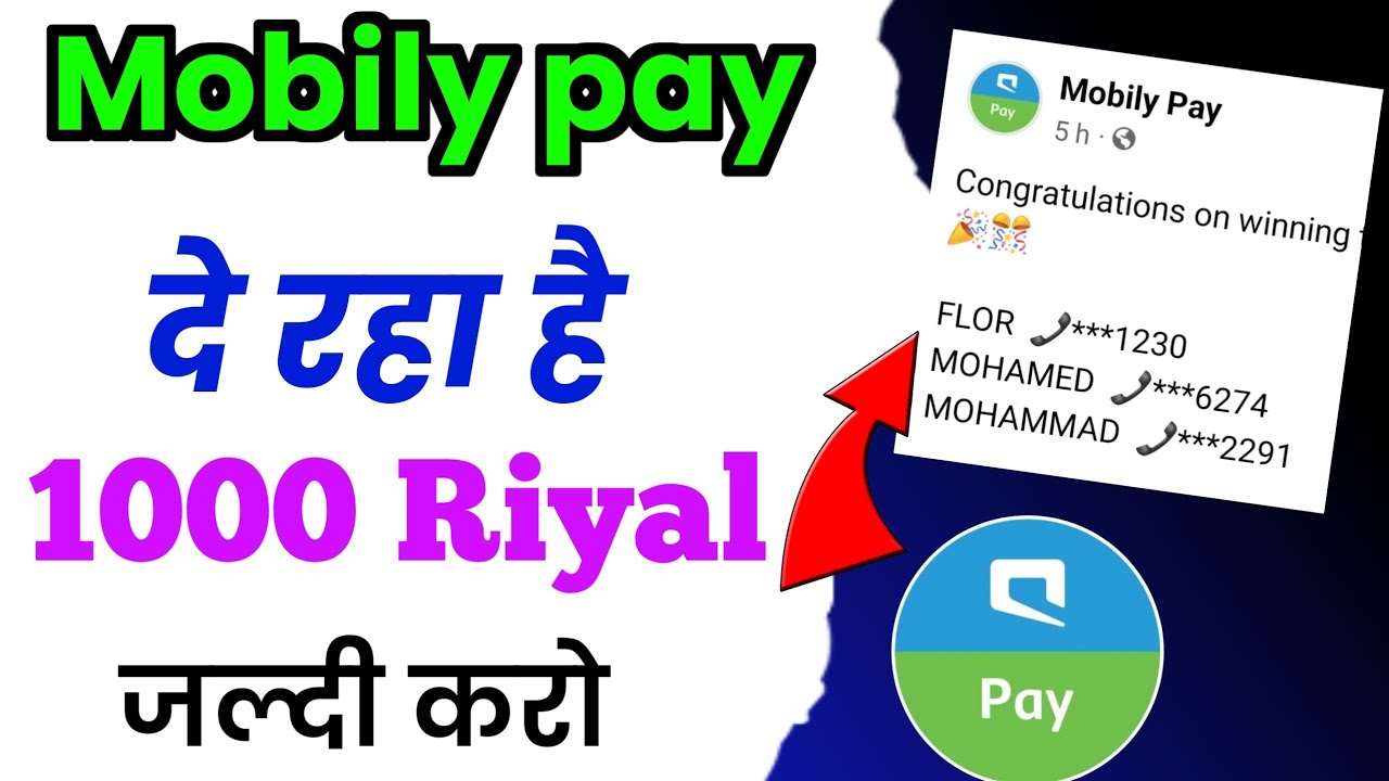 Mobily pay 1000 Riyal Cashback Offer | सबको मिले 1000 Riyal | Big offer | Mobily pay - YouTube