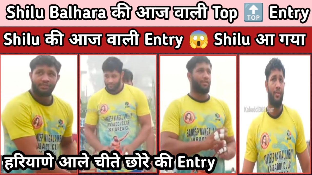 Shilu Balhara की आज वाली Top 🔝 Entry 😱 Shilu आ गया Ground पर आज वाली ...