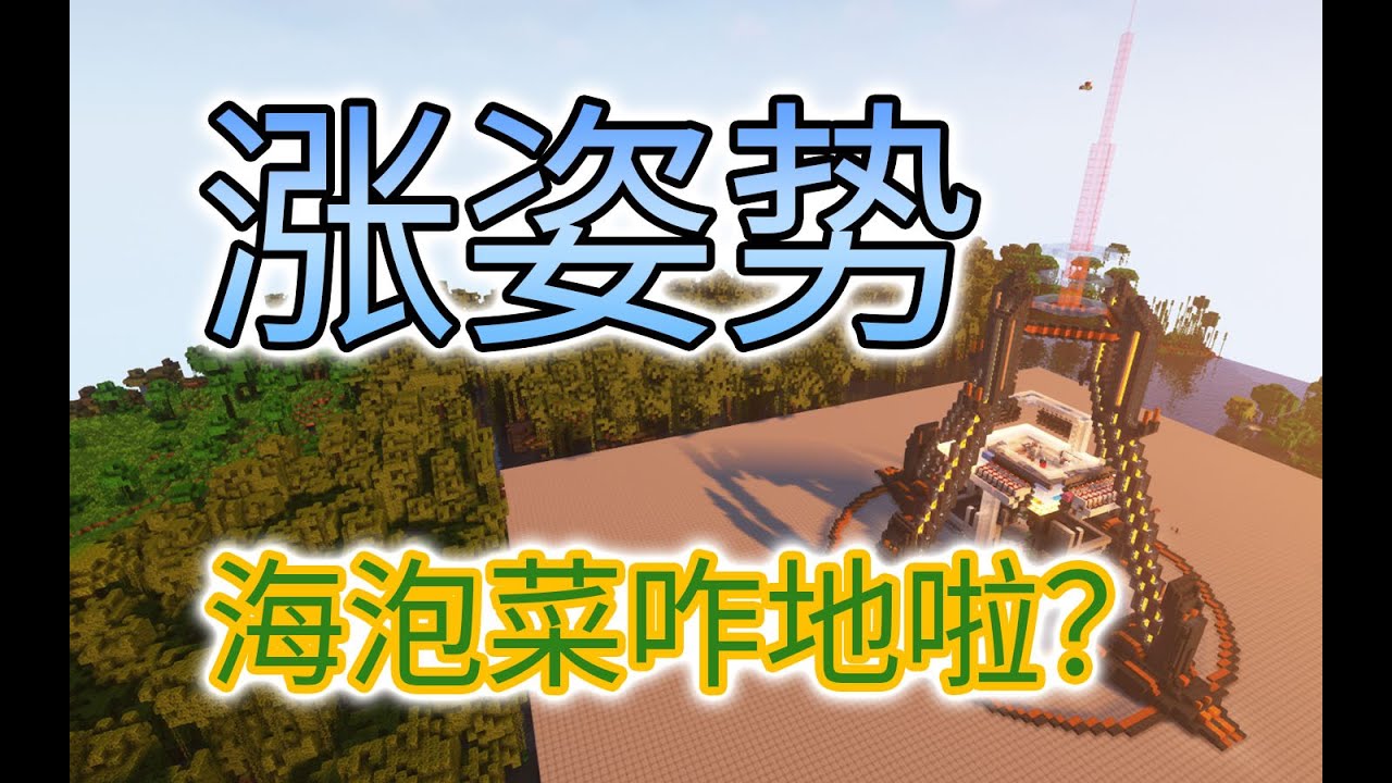 120生存05-跟我一起涨姿势！MC建筑界用cesuo第一人？-我的世界minecraft - YouTube