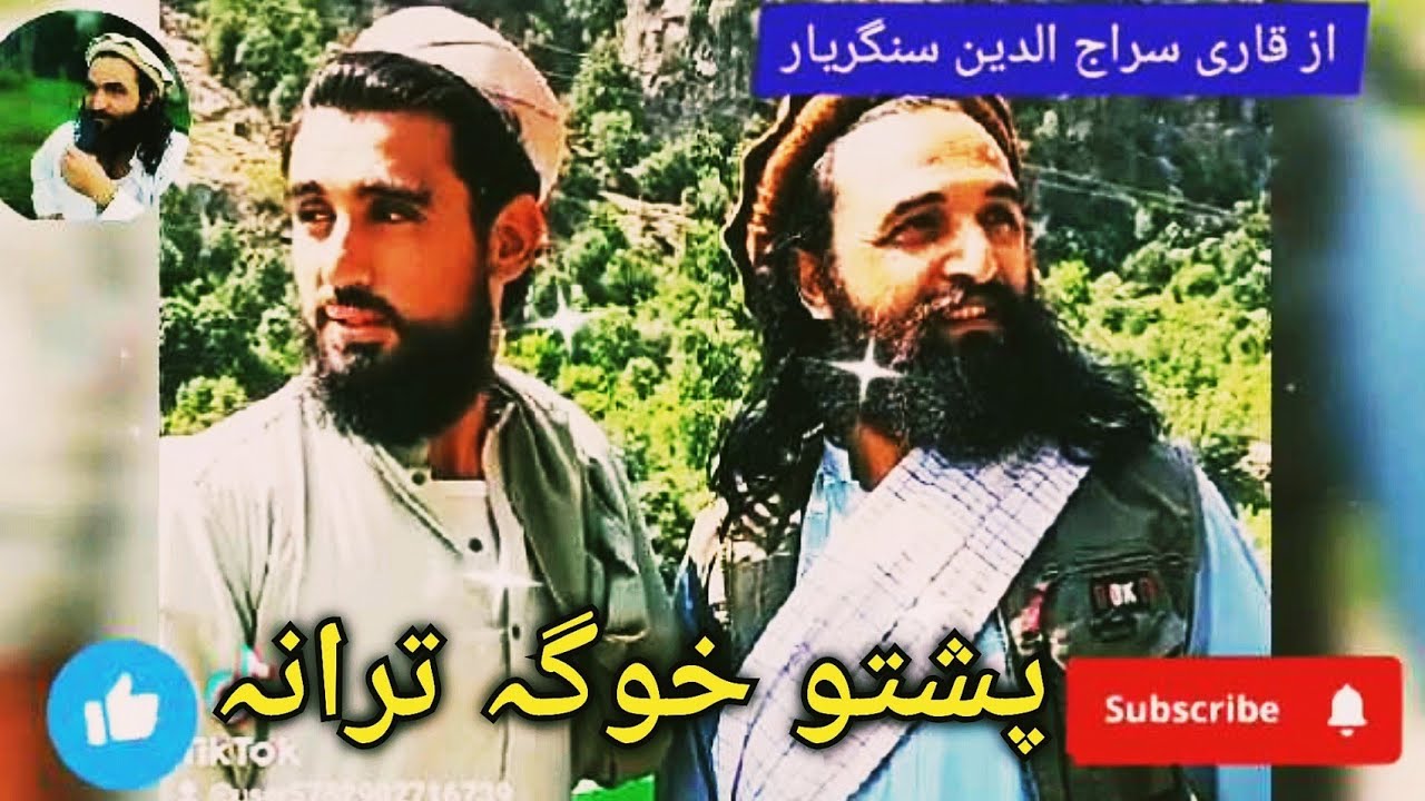 Pashto Naat & Jihadi Tarana | Da Asha’at Zawanan | Sangar Yaar Nazam ...