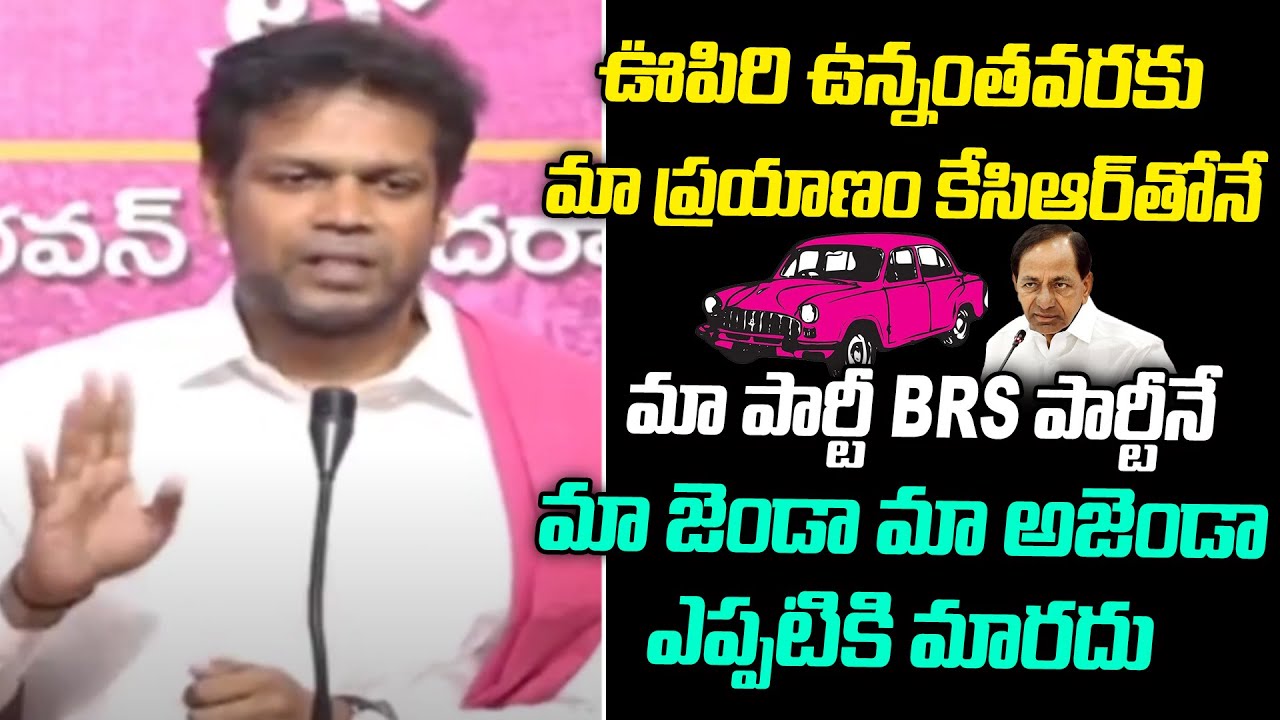 BRS Karthik Reddy About His Mother Sabitha Indra Reddy Party Change ...