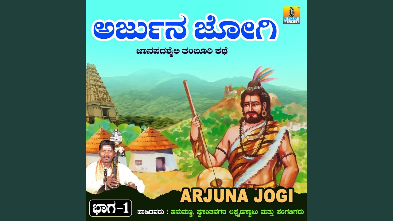 Arjuna Jogi - YouTube