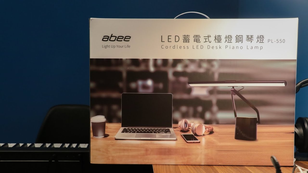 abee快譯通-LED蓄電式檯燈鋼琴燈 - YouTube