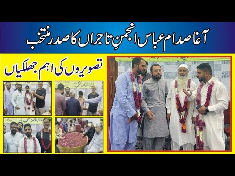 Anjuman-E-Tajran Agha Saddam Market|انجمن تاجران آغا مارکیٹ کے صدر کو ...