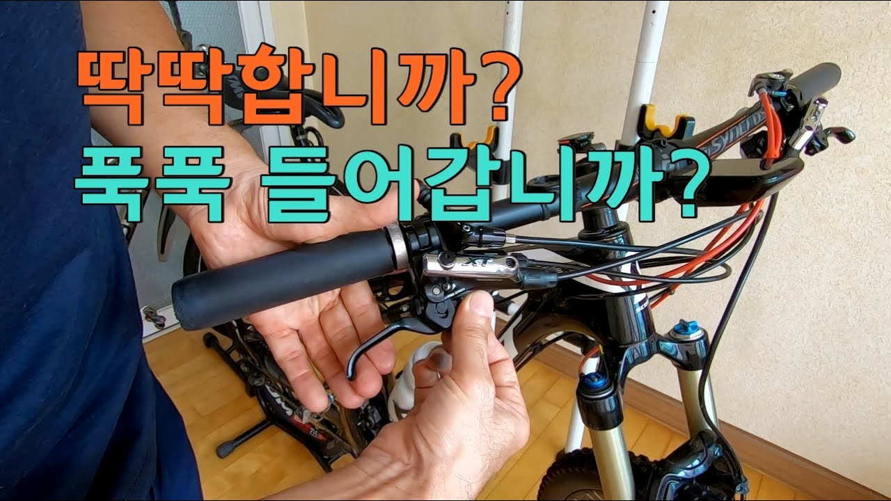 자전거 디스크 브레이크 레버 효율적으로 셋팅하는 방법 브레이크 레버 조절의 원리와 나만의 그립감으로 조절하기 Youtube