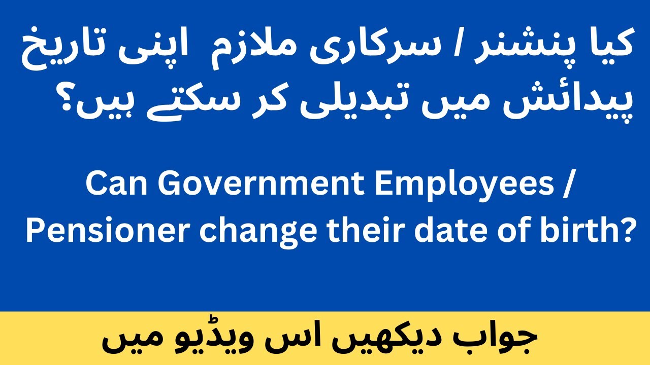can-a-pensioner-government-employees-change-their-date-of-birth