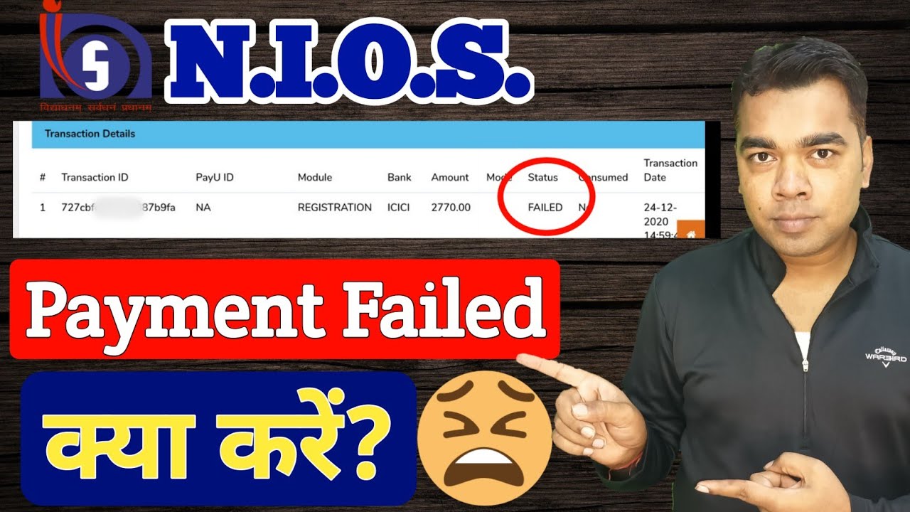Payment Transaction Failed होने पर क्या करें? - YouTube