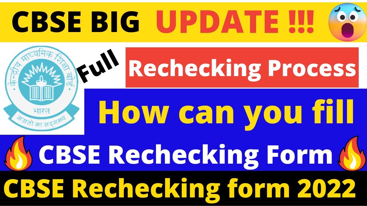cbse rechecking process | cbse latest news | cbse rechecking form ...