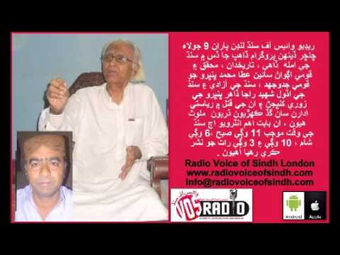 Exclusive interview of Saien Atta Mohd Bhambhro about Shaheed Raja ...