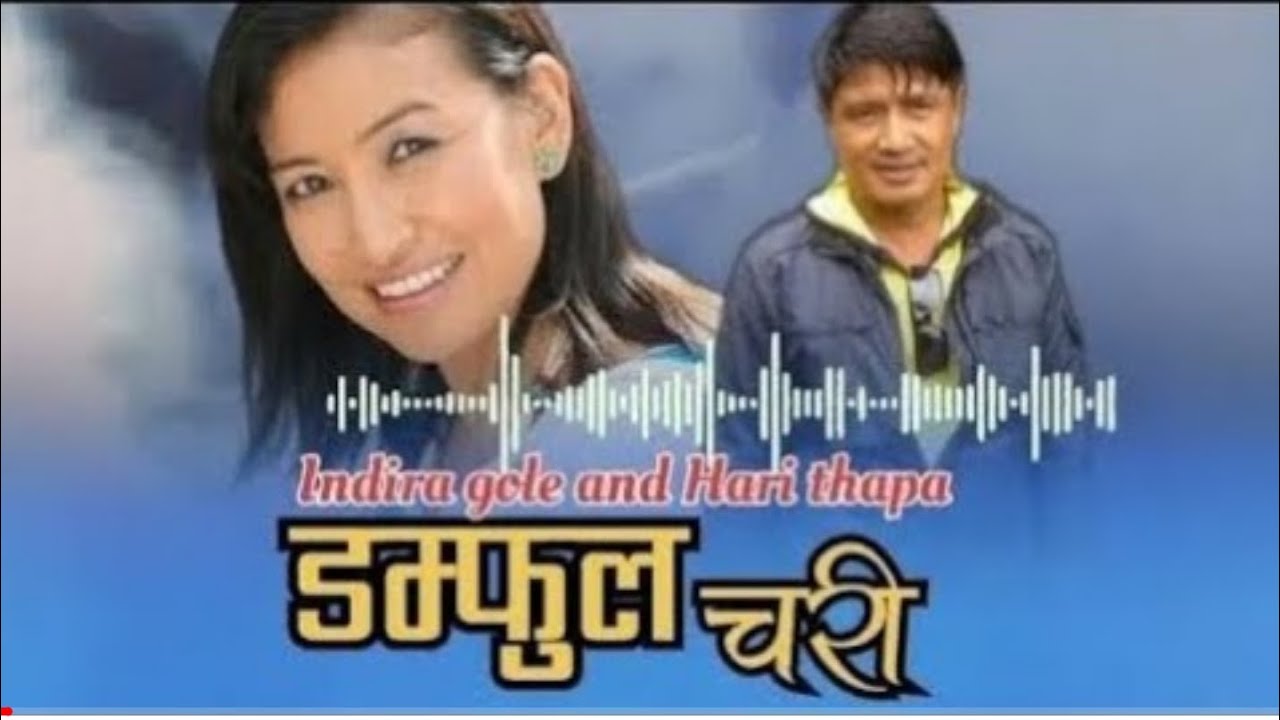DAMFULA CHARI Tamang Selo song hari thapa Indira gole gurung - YouTube