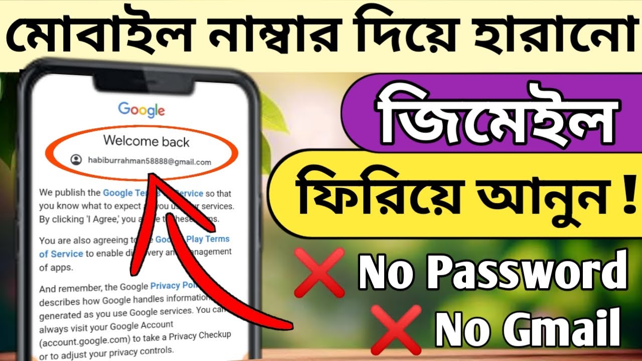 how-to-recover-gmail-account-with-phone-number-2025-how-to-recover
