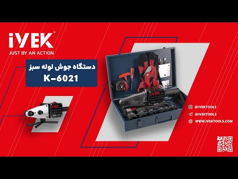 IVEK pipe welding machine