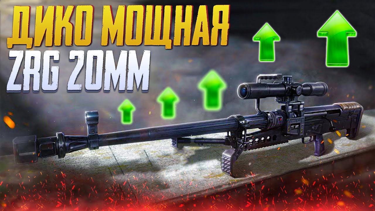 ОЧЕНЬ СИЛЬНАЯ ZRG 20MM В CALL OF DUTY MOBILE | ЛУЧШАЯ СБОРКА ЗРГ CALL ...