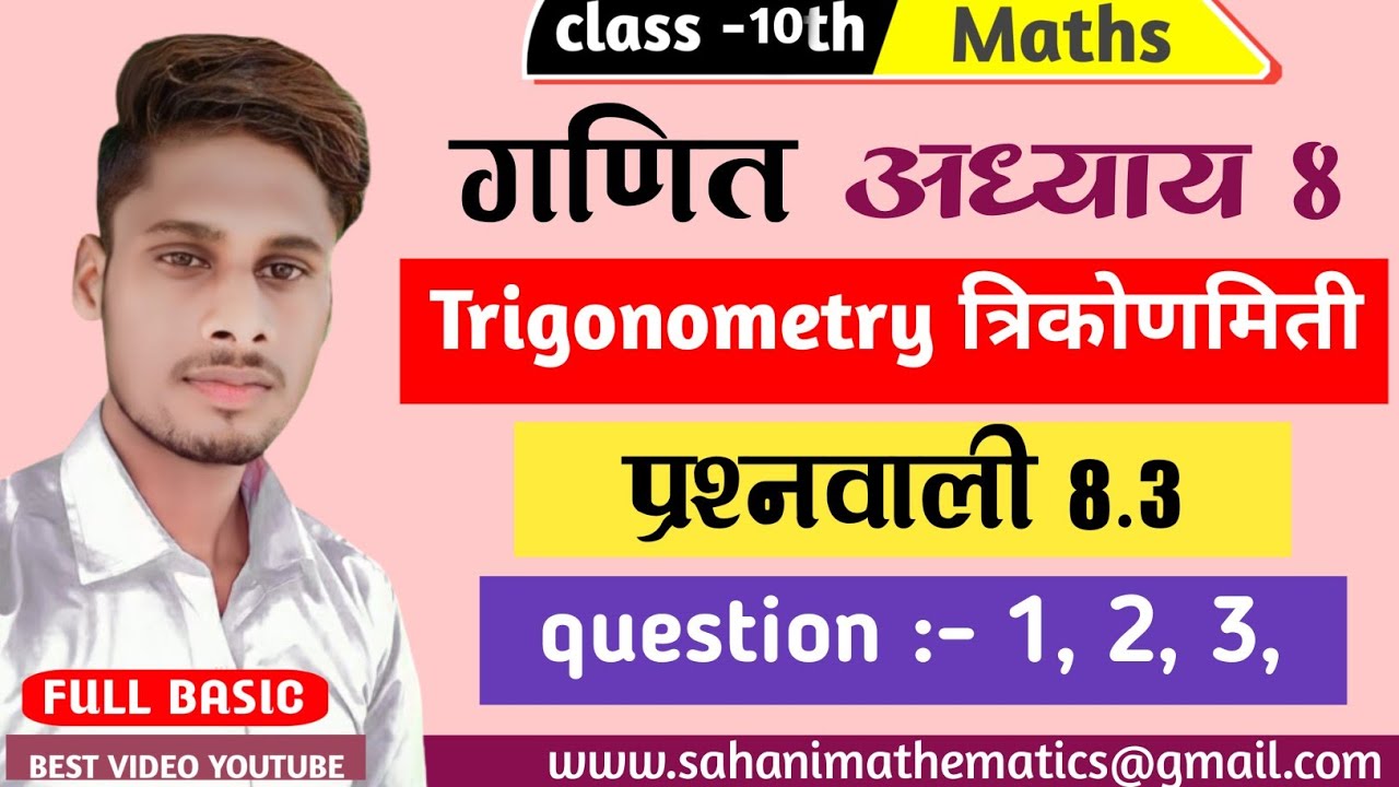 Class 10 Maths Chapter 8 Exercise 8 3 Question 1 In Hindi YouTube class-10-maths-chapter-8-exercise-8-3-question-1-in-hindi-youtube