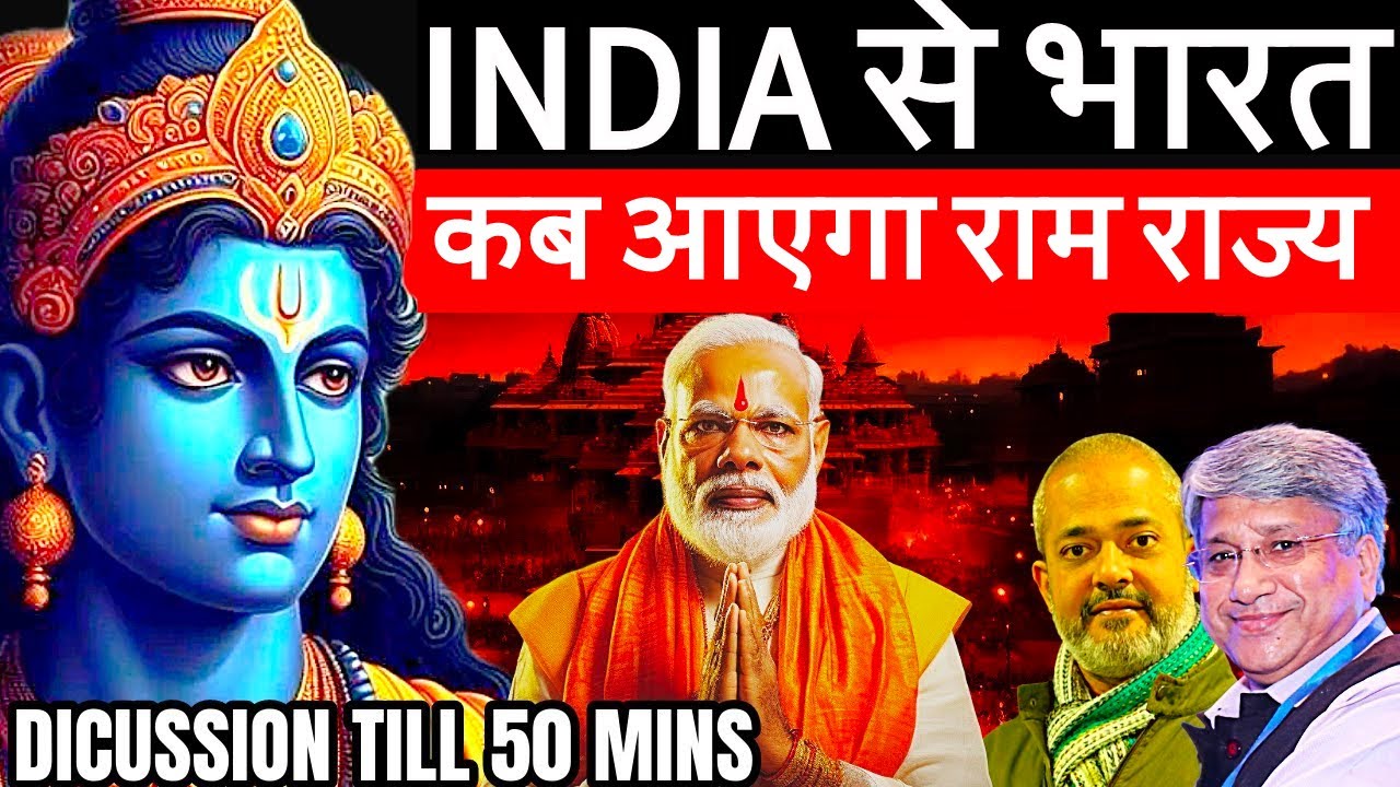 Ram Rajya Begins | From India to Bharat | Sri Ram Mandir | Maj Gen ...