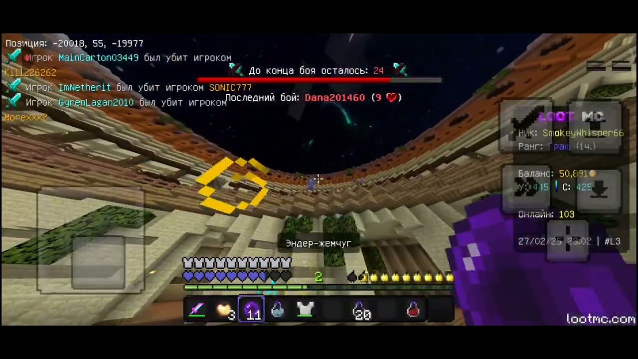 LOOT MC пвп - YouTube