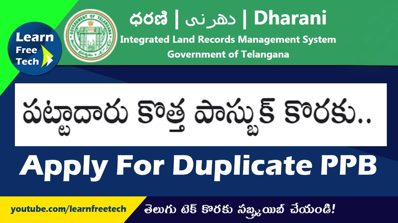 How to Get New Pattadar Passbook | Dharani Application For Duplicate PPB | TeluguTech #Dharani ...