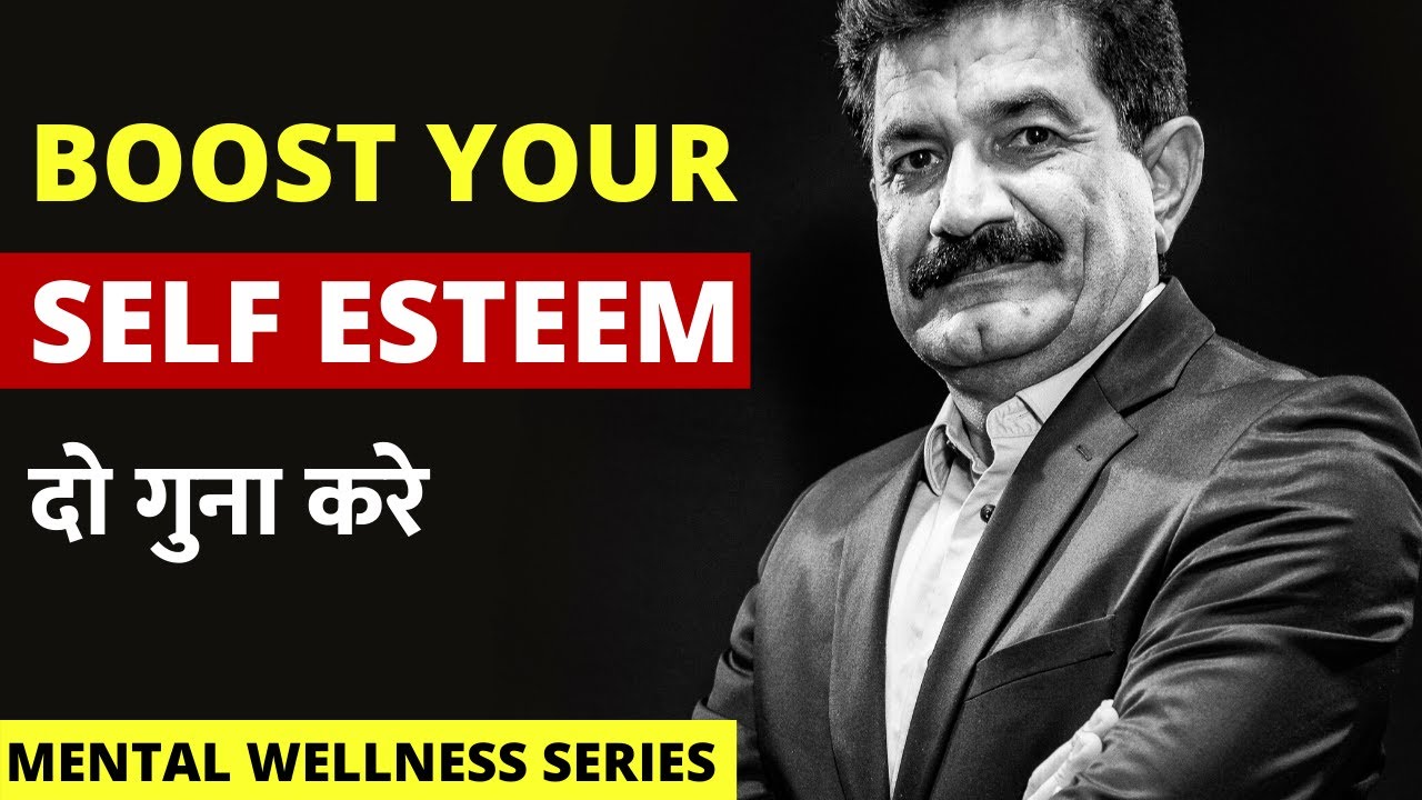 How To Boost Self Esteem In Hindi Self Esteem how-to-boost-self-esteem-in-hindi-self-esteem