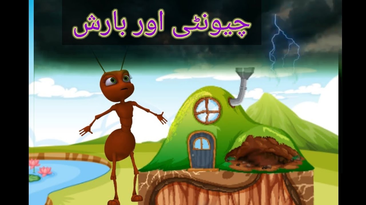 cartoon story| cartoon urdu dubbed|animated movie| Chunti and barish ...