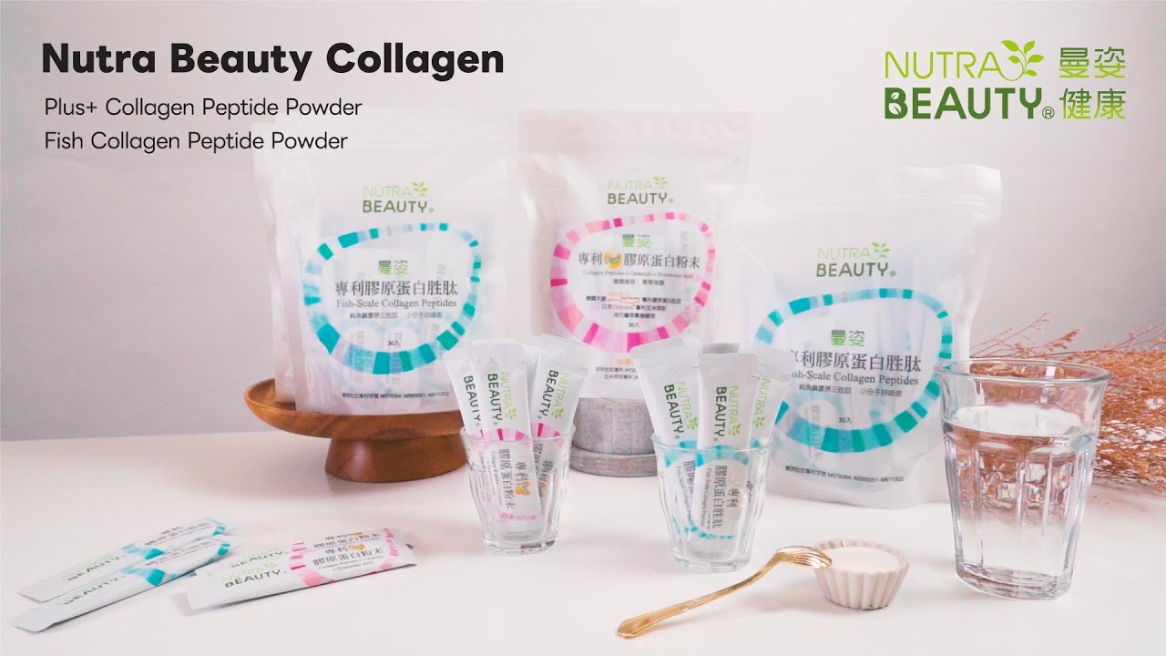 曼姿健康 Nutra Beauty｜Nutra Beauty Collagen (Plus+ Collagen Peptide Powder ...