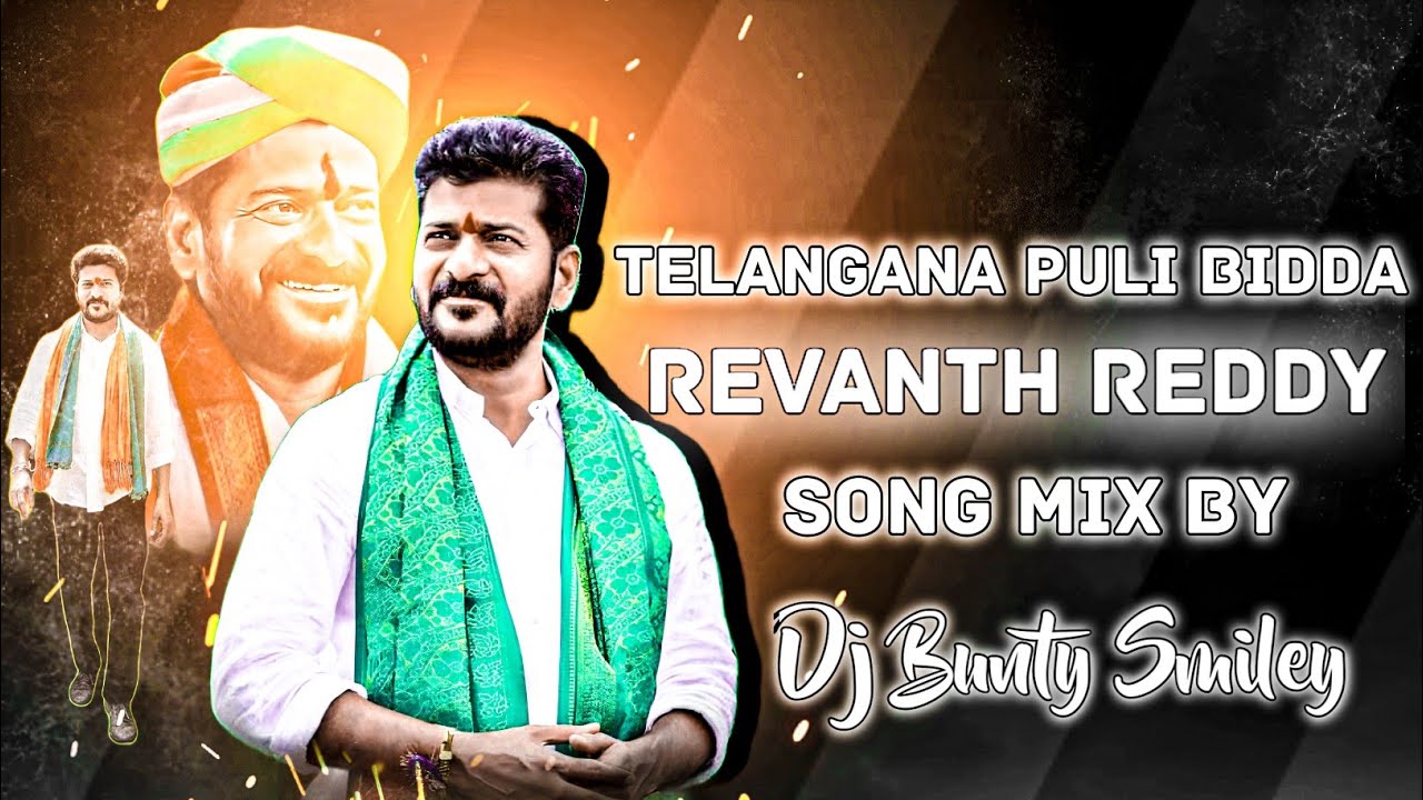 Trending Dj Song ||Telangana Puli Bidda Revanth Reddy Dj Song || Telugu ...