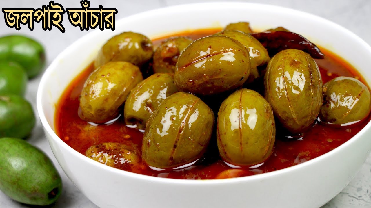 রোধে দেওয়ার ঝামেলা ছাড়াই জলপাই আচার | Jolpai Achar Recipe | Tok Jhal ...