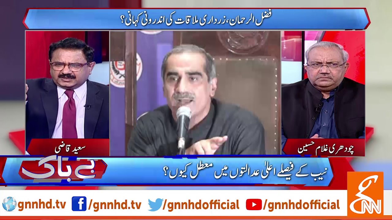 Bebaak | Ch Ghulam Hussain | Saeed Qazi | GNN | 11 April 2019 - YouTube