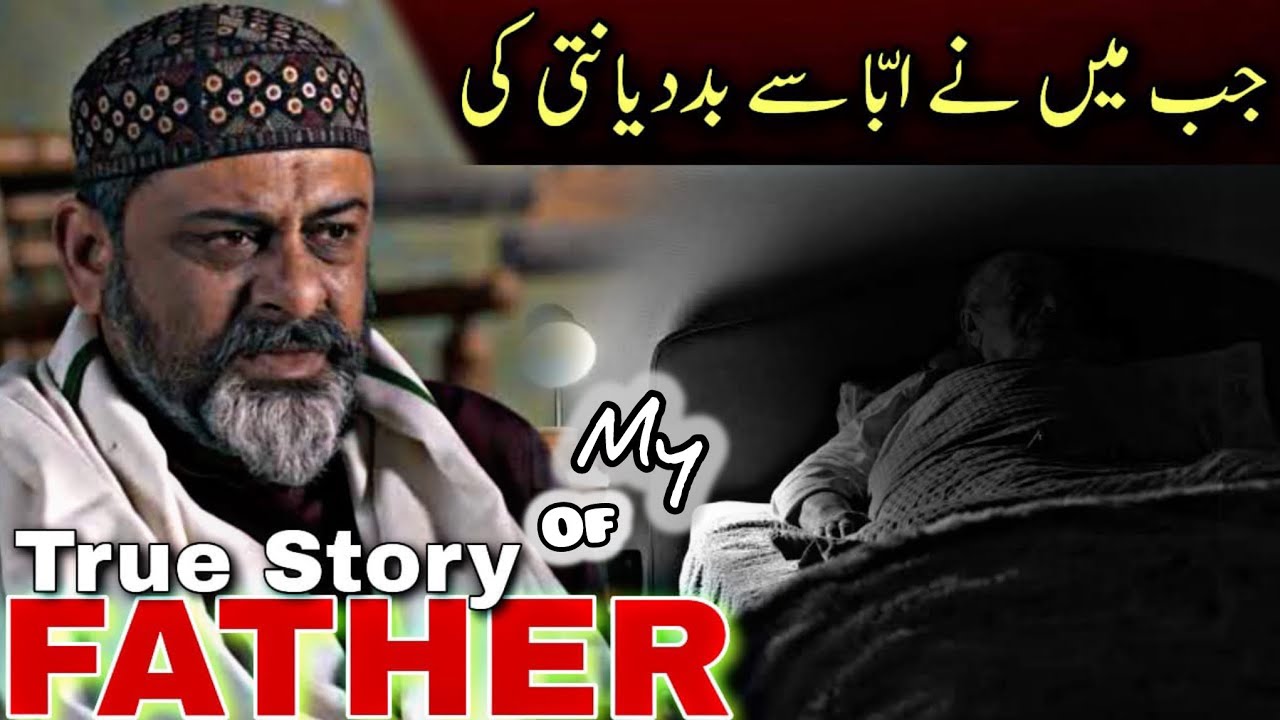 father | do you know your father?| iftikhar Ahmad usmani | باپ کی عظمت ...