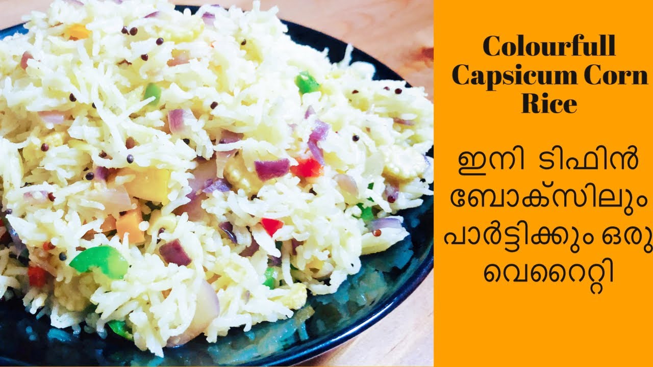 Colourfull CAPSICUM RICE - YouTube