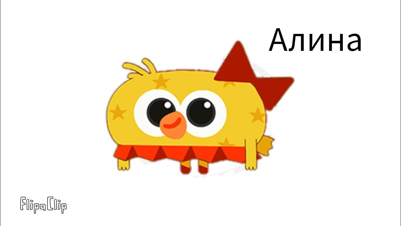 Чик Чирикино Хоррор Версия - YouTube