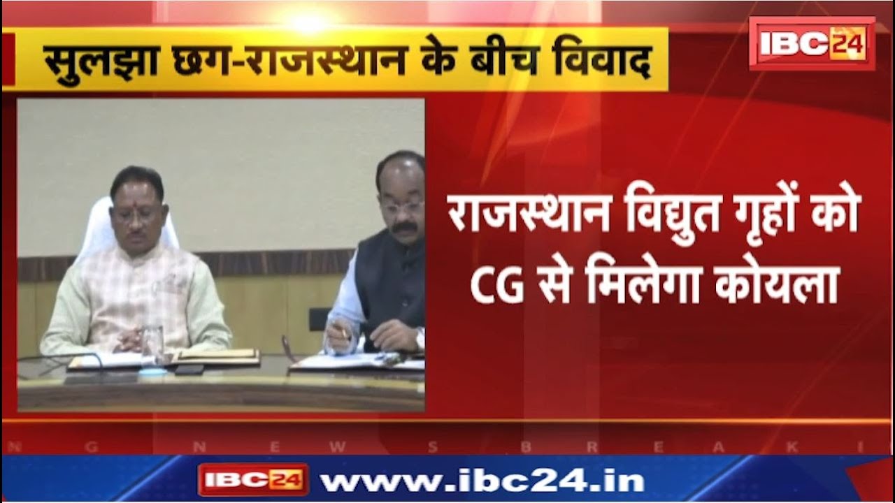 Chhattisgarh Hasdeo Aranya Coal Mining: राजस्थान के लिए छत्तीसगढ़ में ...