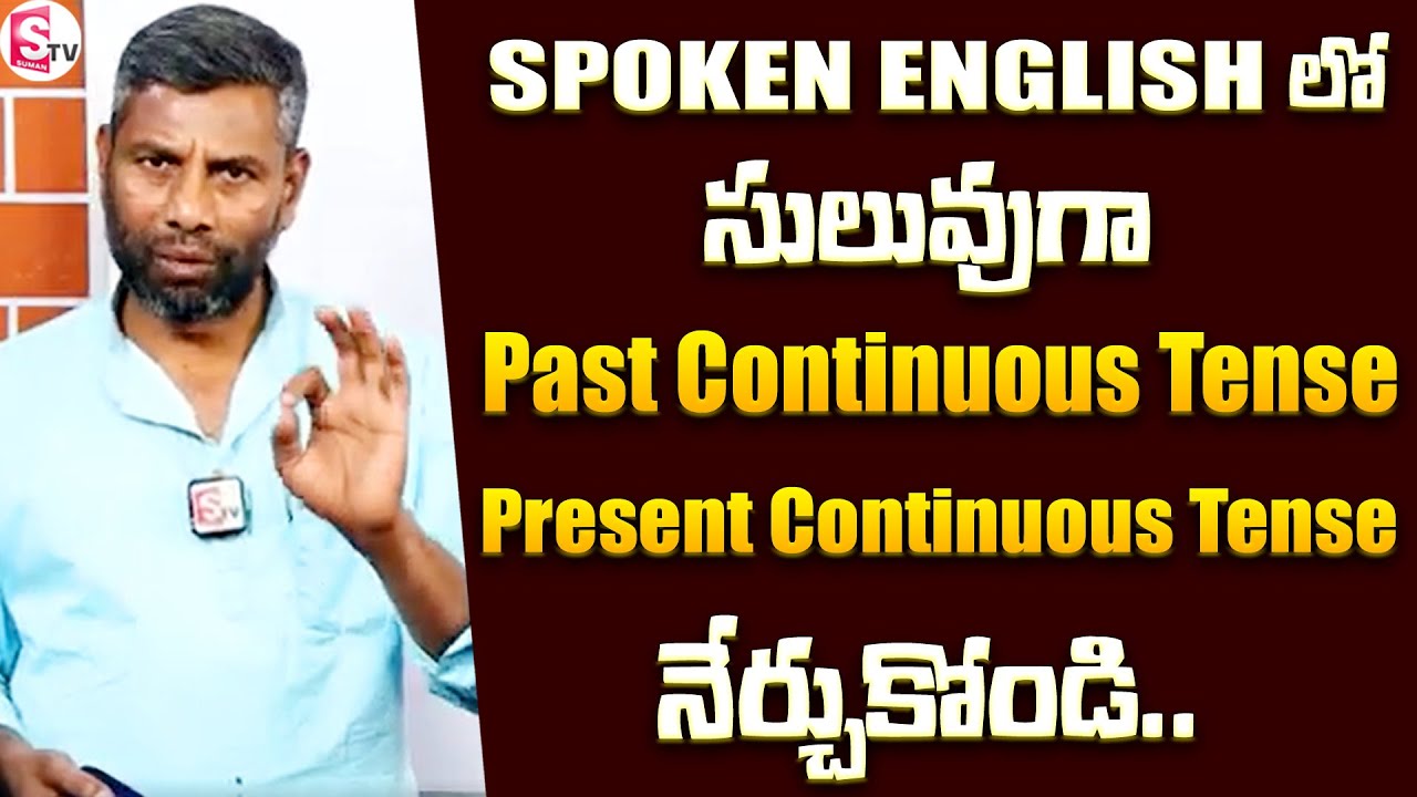 Present Perfect Tense in English Grammar | Narasimha Reddy - Spoken ...