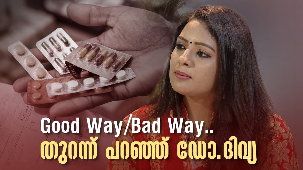 Good Way/Bad Way... തുറന്ന് പറഞ്ഞ് ഡോ. ദിവ്യ Annieskitchen2 # ...
