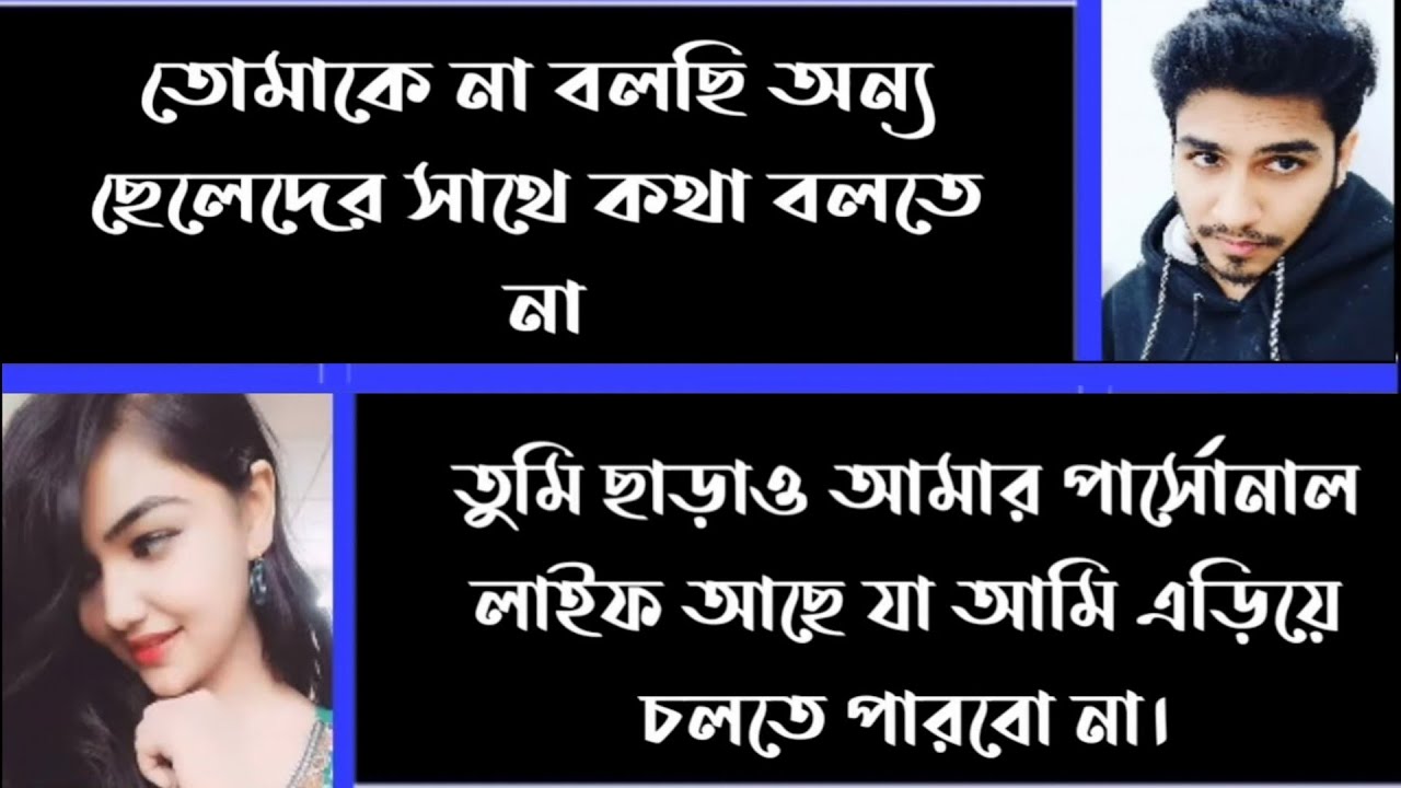 ভালোবাসায় অবহেলা । UNFINISHED LOVE STORY | LOVES DIARY | VOICE - PUTUL ...