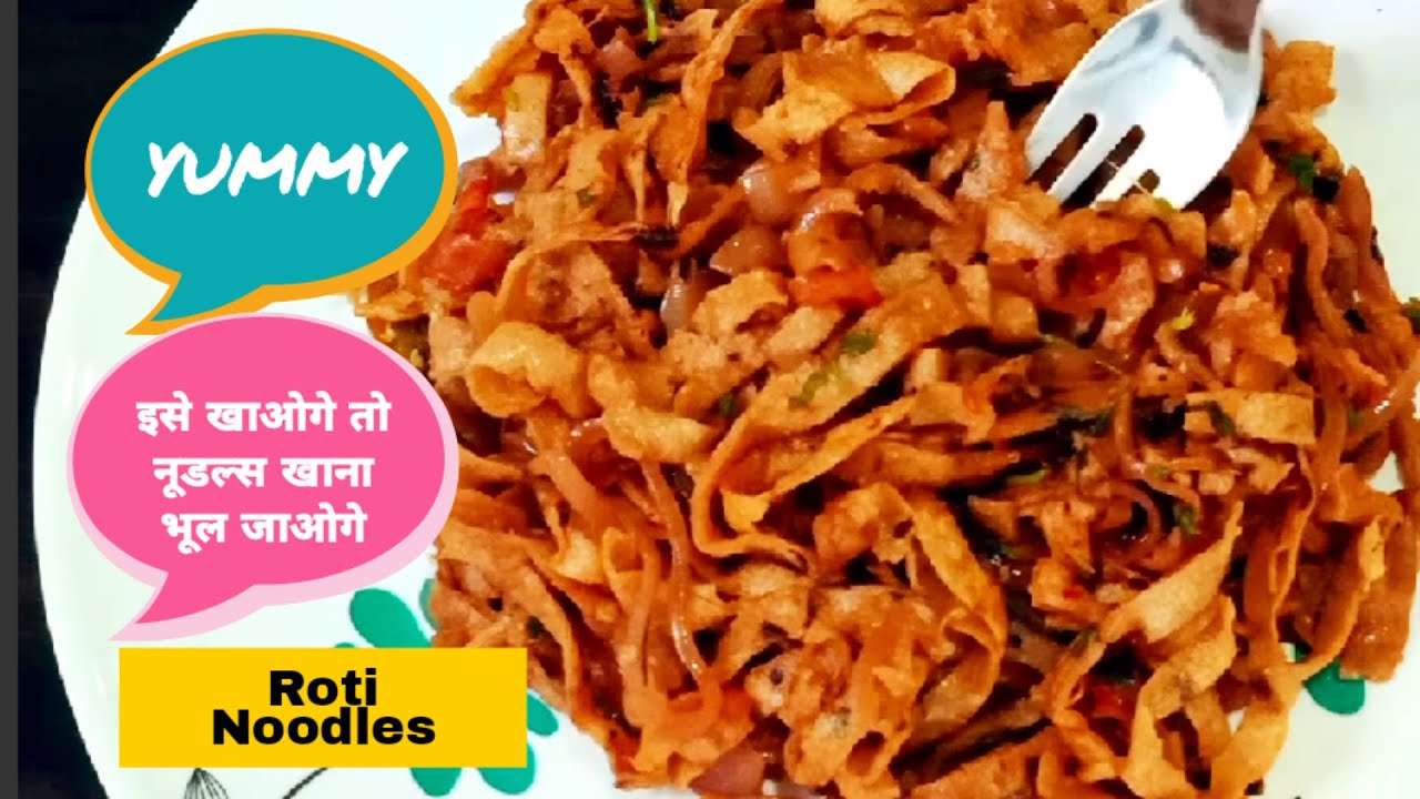 😛 बाजार के नूडल्स भूल जाएंगे यह खाने के बाद | Street Style Roti Noodles ...