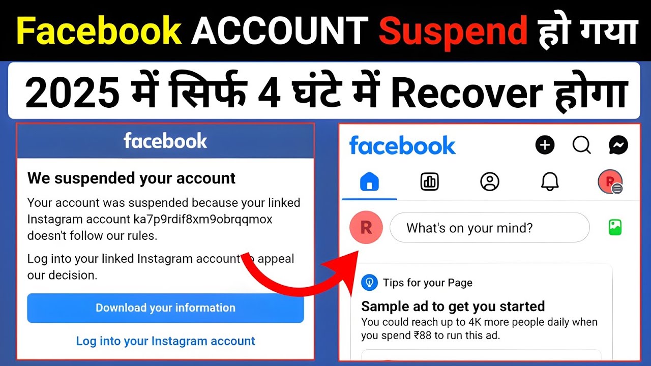 How to recover suspended facebook account | We suspended your facebook ...