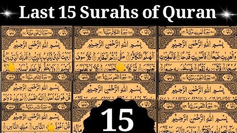 Last Ten 10 Surahs HD Beautiful Voice