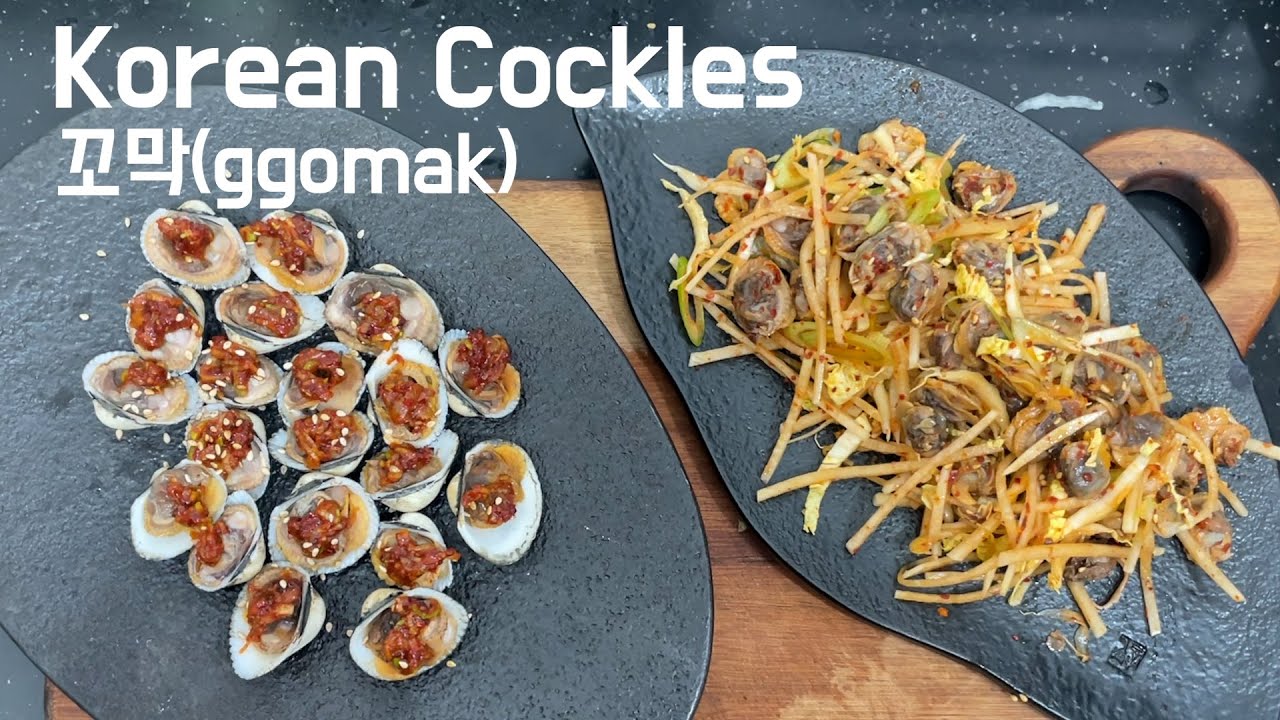 Korean Cockles, 꼬막(Ggomak)요리, Korean winter food - YouTube