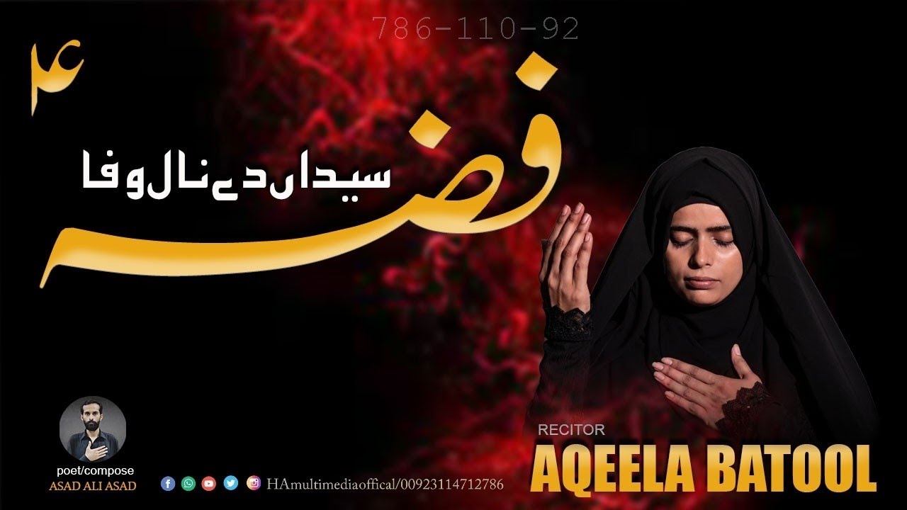 BIBI FIZZA ع NOHA 2021 | SYEDA,N DE NAAL WAFA FIZZA | 1443 H | AQEELA BATOOL |HA MULTIMEDIA| HA ...