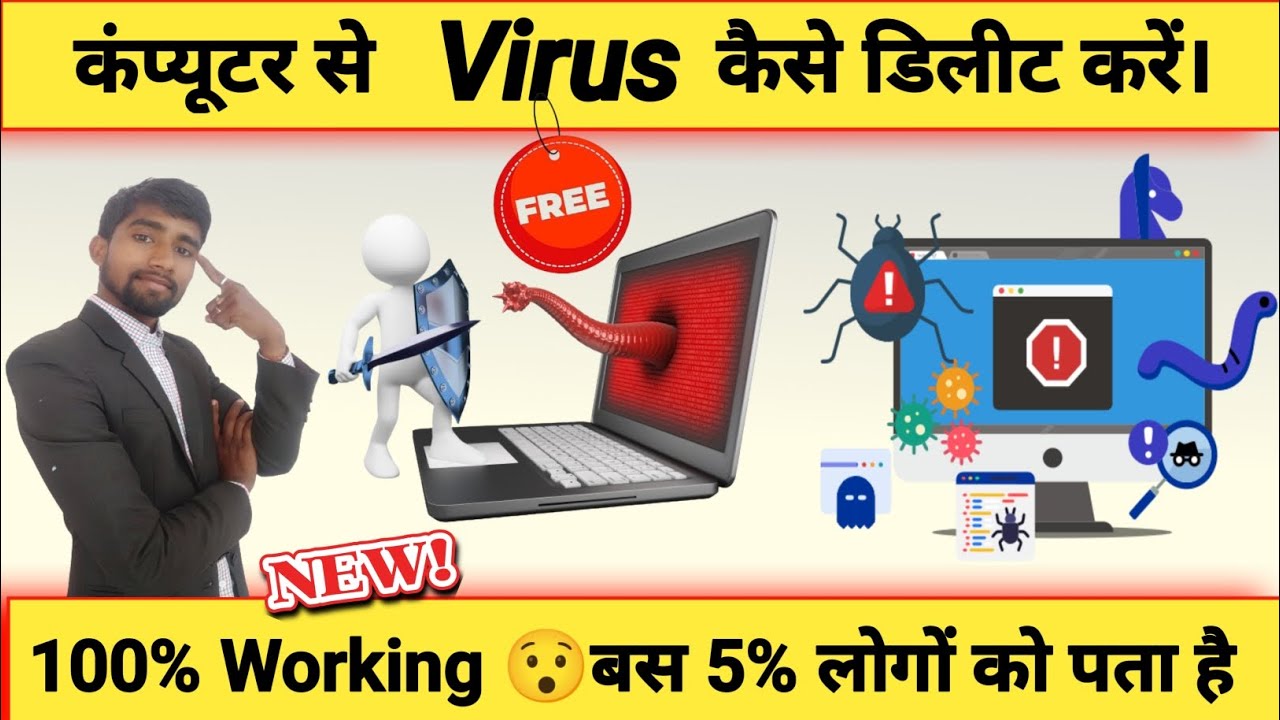 🔥Computer Se Virus Kaise Delete Kare - Computer Ya Laptop Se Virus ...
