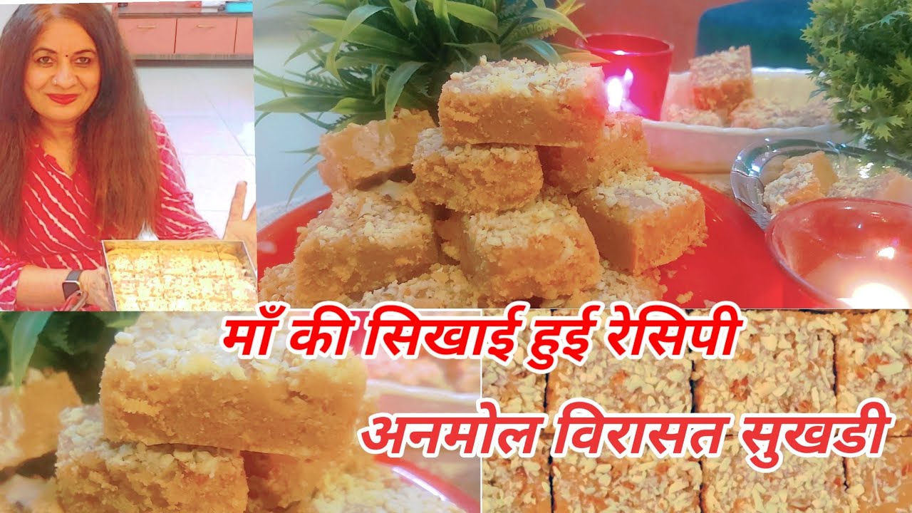 ANMOL VIRASAT SUKHDI MAA KI RECIPE||Sukhdi Banane Ki Ekdam Sahi Rit ...