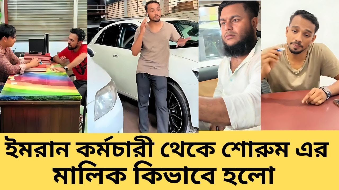 কিভাবে জিরো থেকে হিরো হলেন ইমরান #imran roman #Megla Akash - YouTube