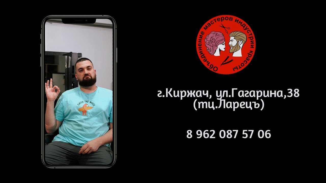 ОМИК promo BARBERSHOP - YouTube
